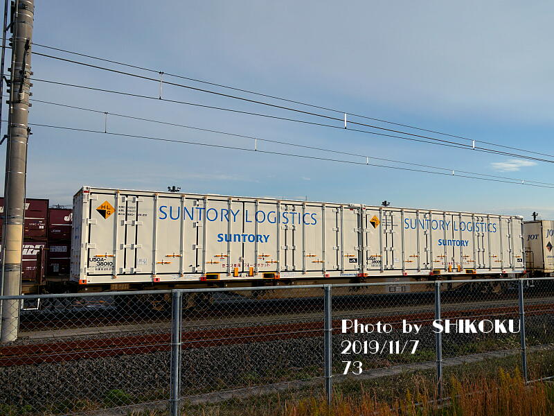 SHIKOKU'S World コンテナ